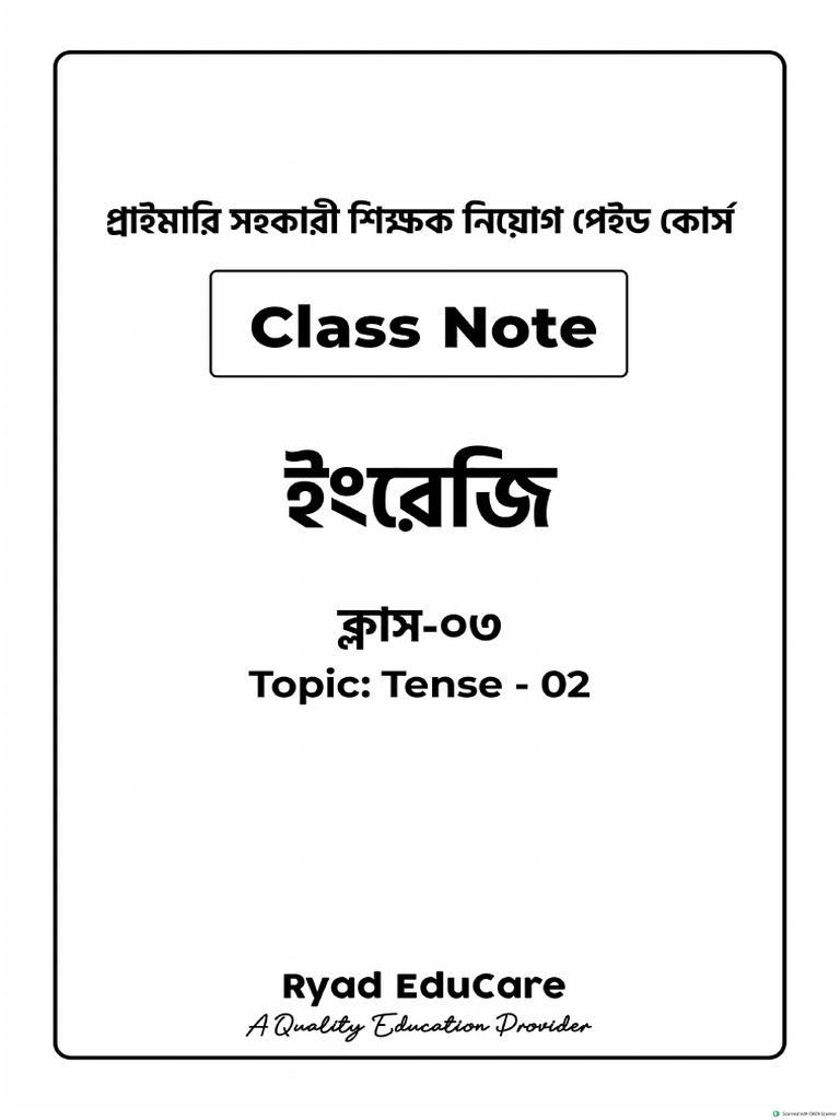 English Class - 03, Tense - 02 | PDF