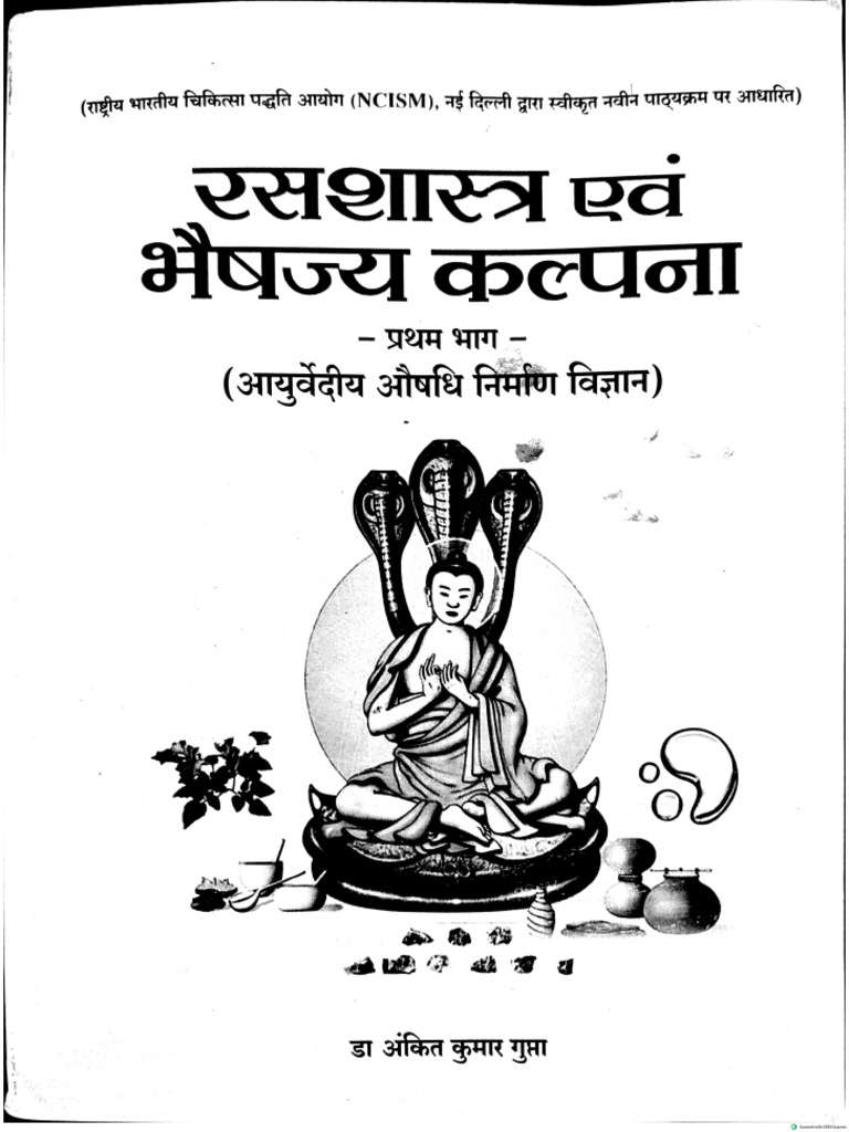 Rasa Shastra New Book | PDF