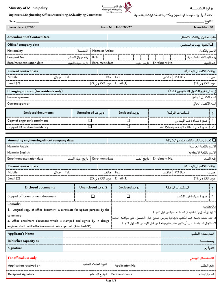 MME Form | PDF