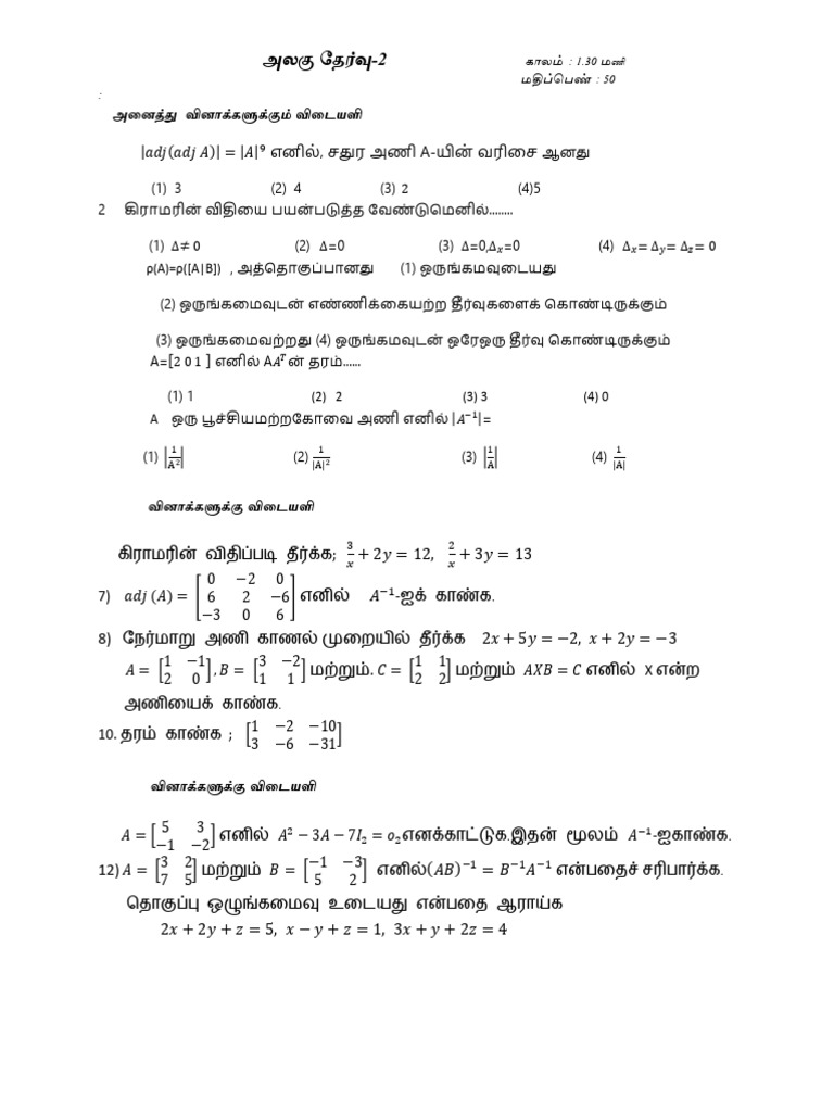 12 Unit Questions | PDF