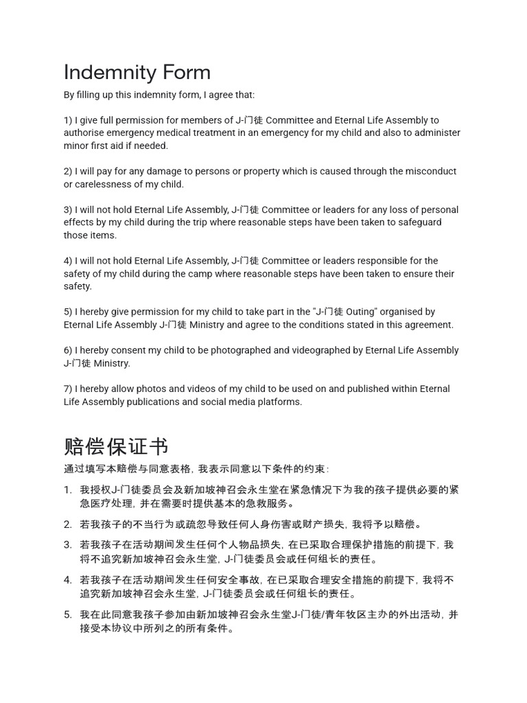 Indemnity Form for J-门徒 Outing | PDF