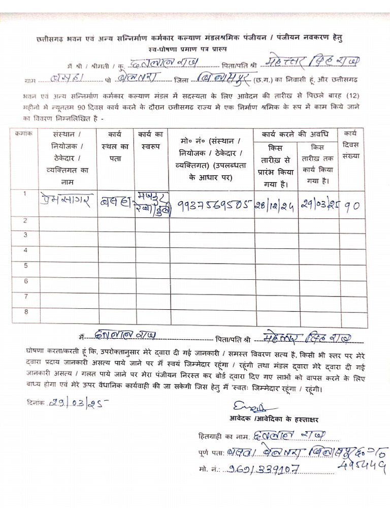 Niyojan | PDF