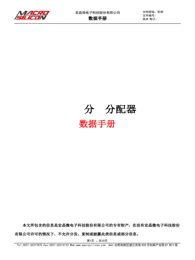 Macrosilicon-MS9334 C42374506 | PDF
