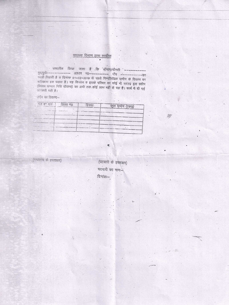 PM Kisan Patwari Form Empty - 001707 | PDF