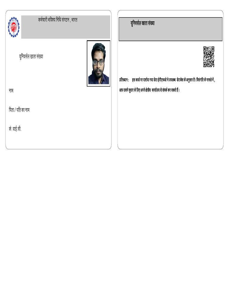Epfo | PDF