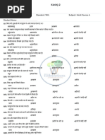 Vachya Practice Set Class - 10 | PDF
