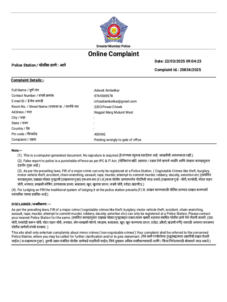Police Complaint WagonR 8690 | PDF