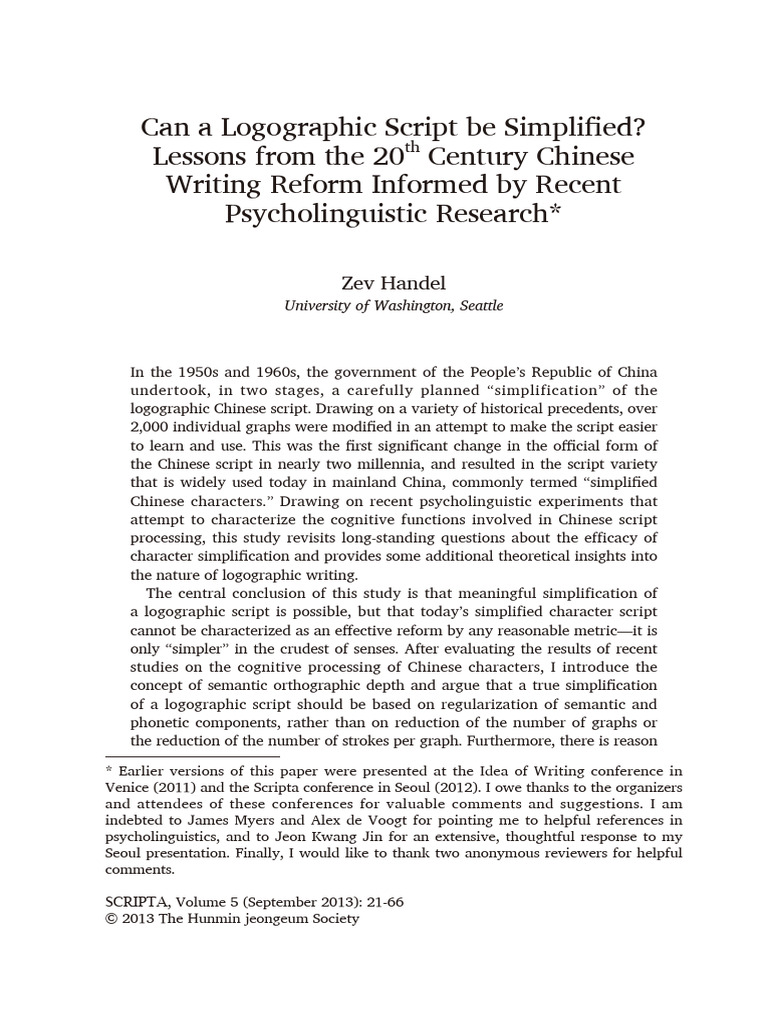 2013 Can A Logographic Script Be Simplif | PDF | Chinese Characters ...