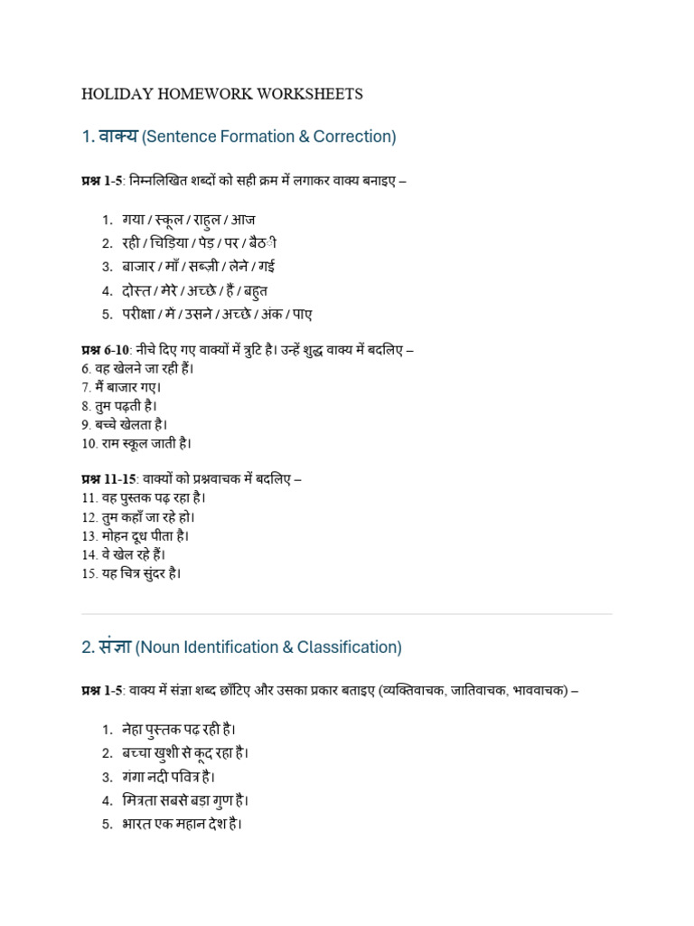 (Sentence Formation & Correction) : Holiday Homework Worksheets | PDF