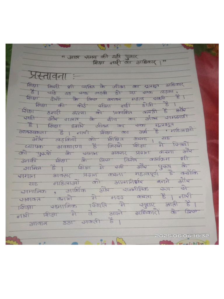 Hindi Project File ? | PDF