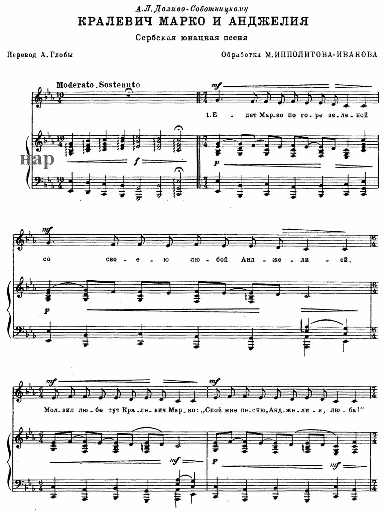 Kraljevic Marko | PDF