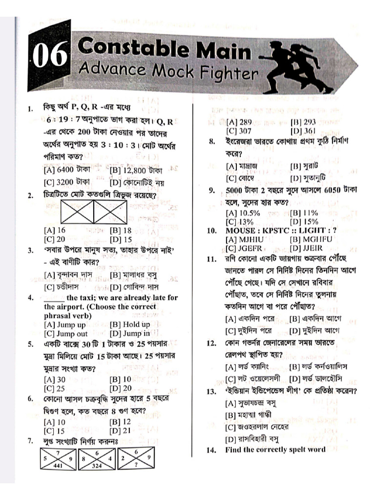 Practice Set 6 | PDF