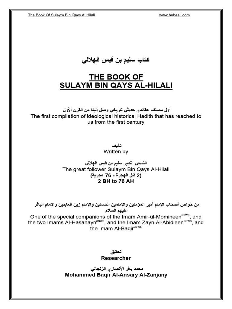 Book of Sulaym Bin Qays Al-Hilali | PDF | Islamic Fundamentalism ...