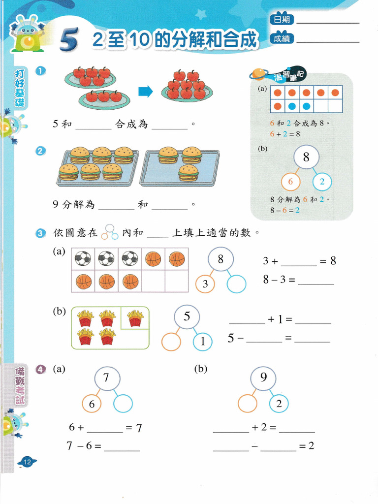 Maths Exercise | PDF