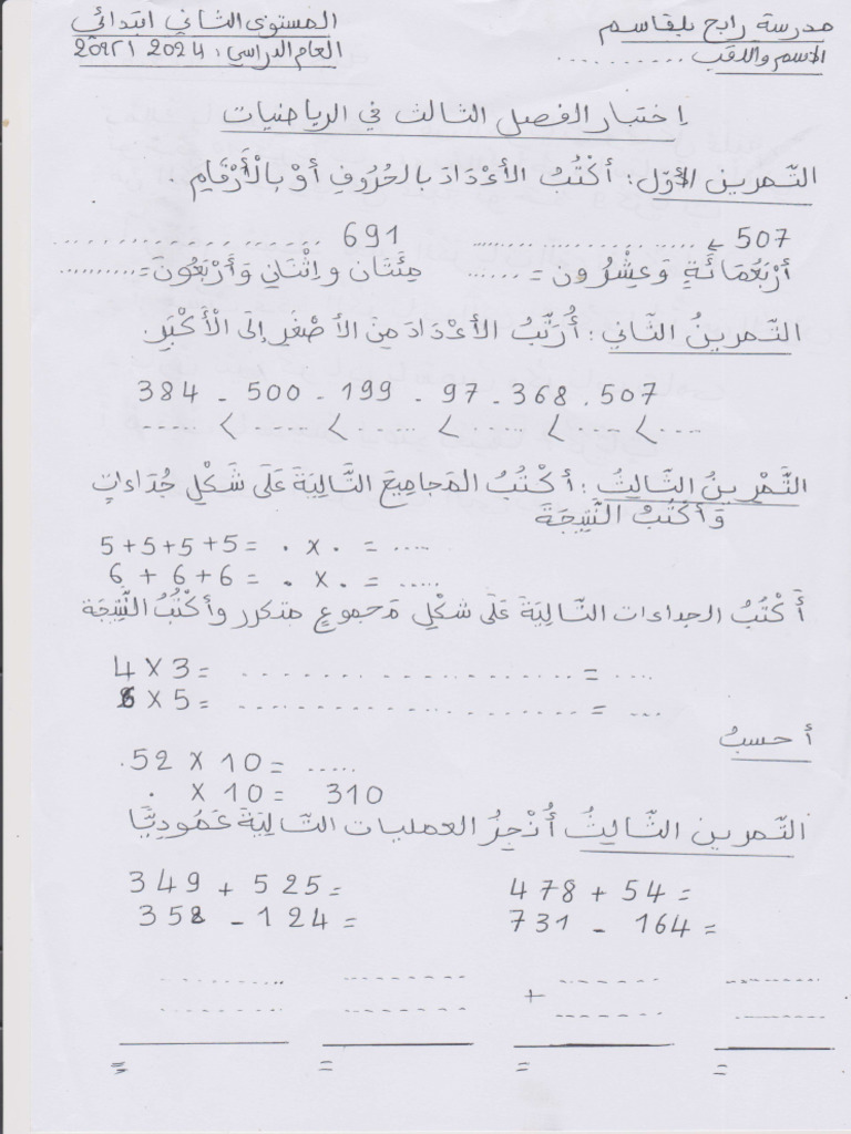 Page1 Maths Compressed | PDF