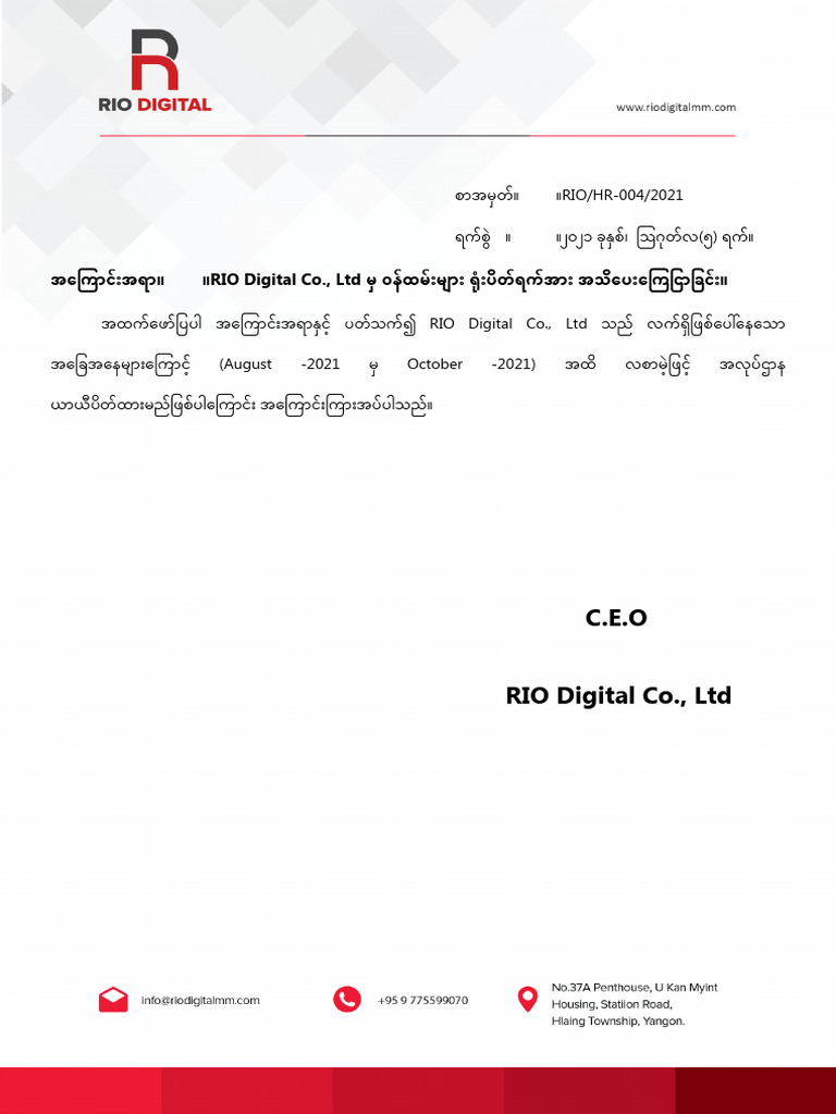 Rio Announcement Letter | PDF