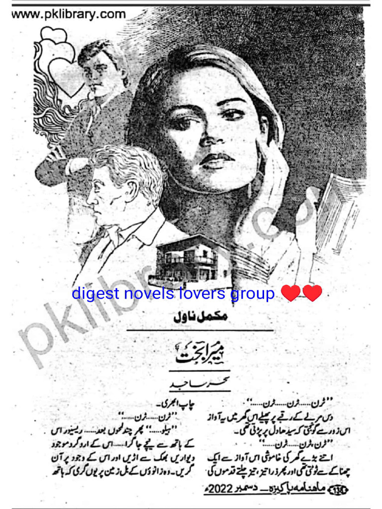 Mera Bakhat Epi 1 - 2 by | PDF