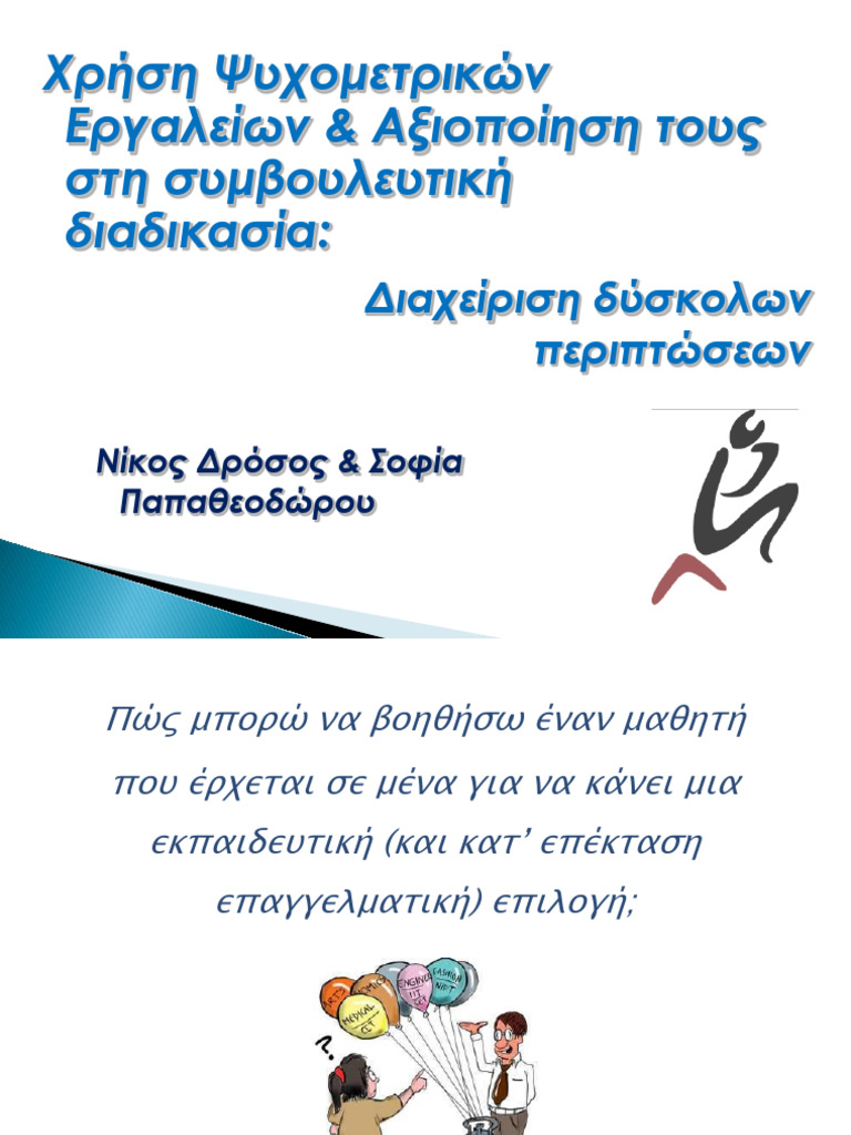 Ariadne - Project New | PDF