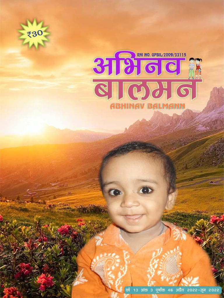 Abhinav Balmann 46 Low | PDF