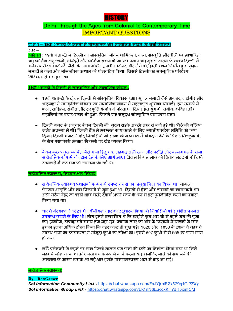 History Delhi Through The Ages - Hindi Medium 1 SEM | PDF