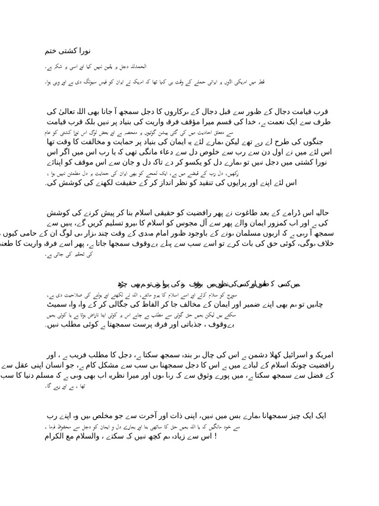 Document (3) 5 | PDF