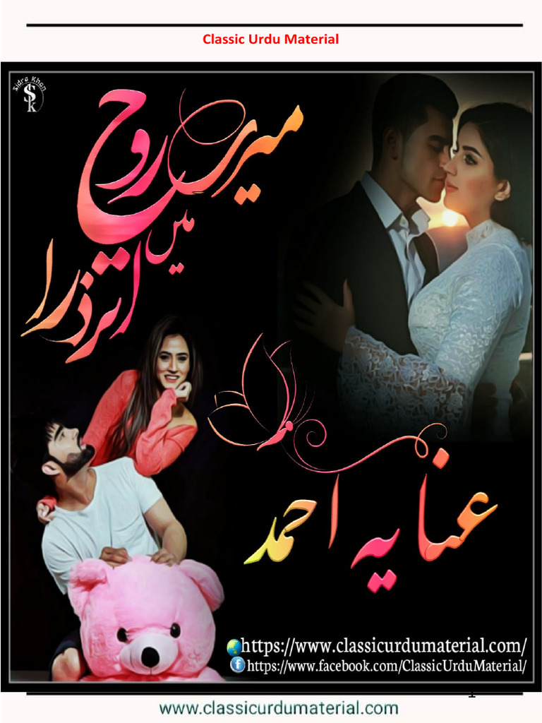 Meri Rooh Mein Utr Zara | PDF