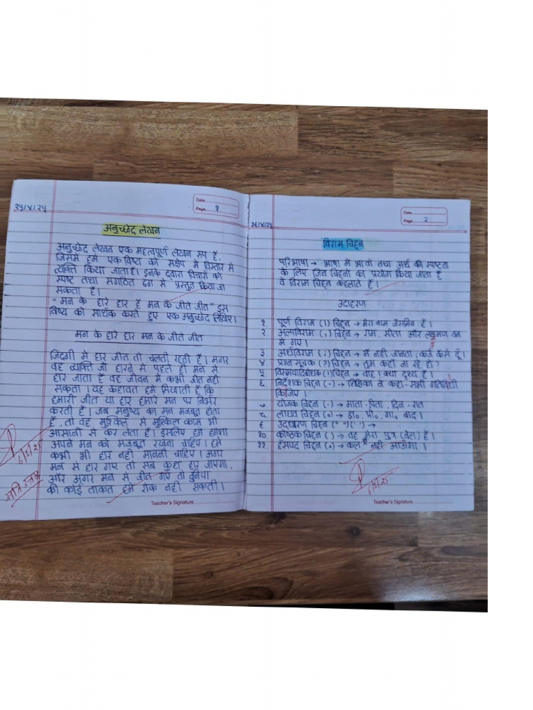 Hindi Print (Vyakaran) | PDF