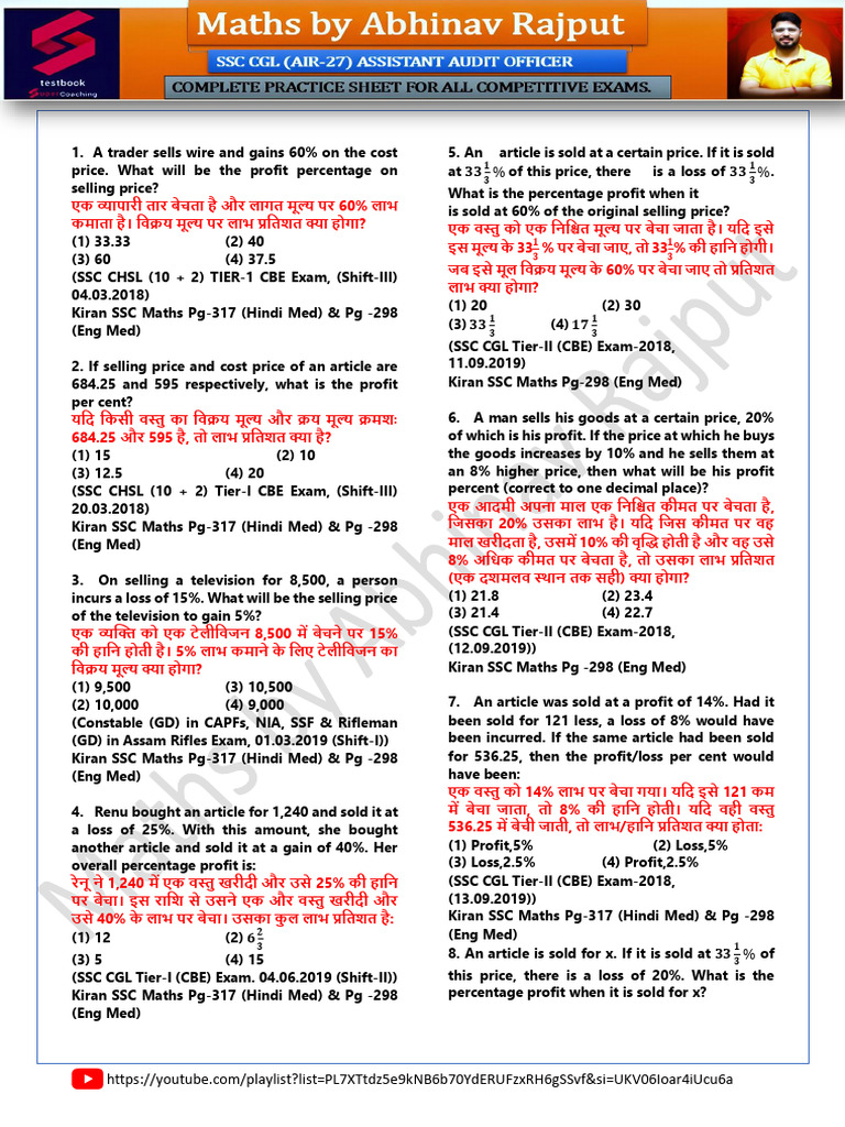 Profit and Loss Full Practice Sheet | PDF