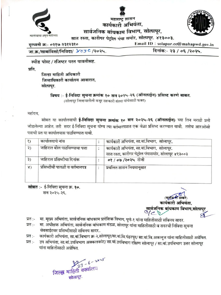 Tendernotice 1 | PDF