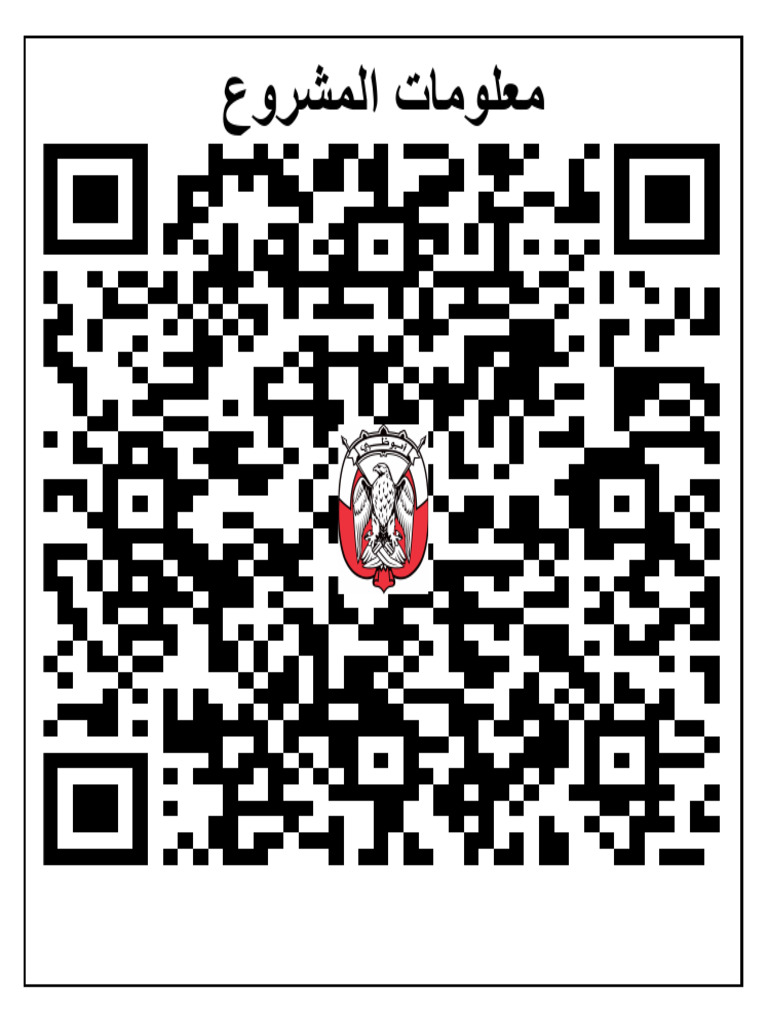 Signboard QR Code - B1M-2022-010735-P02 | PDF