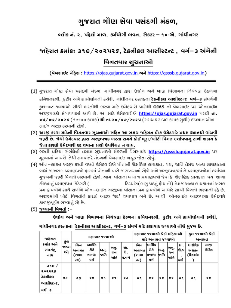 GSSSB 202526 319 | PDF