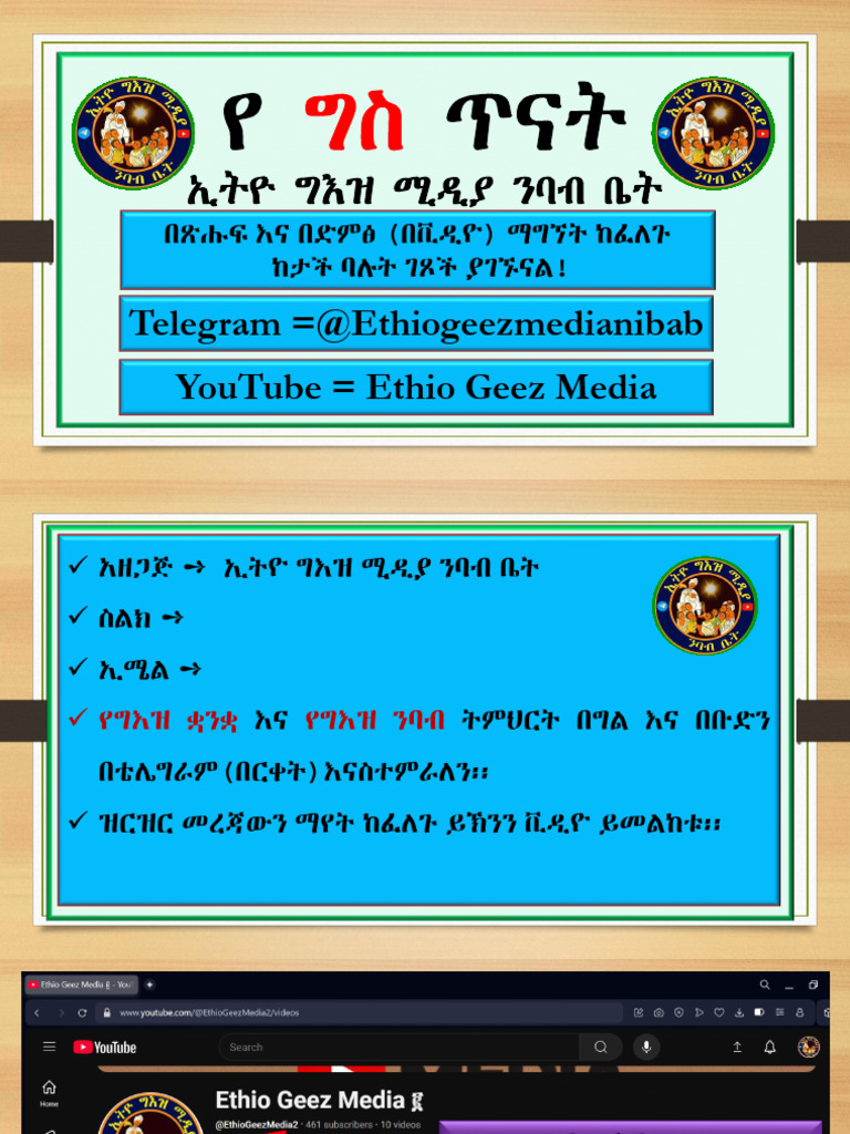 Telegram @ethiogeezmedianibab Youtube Ethio Geez Media | PDF