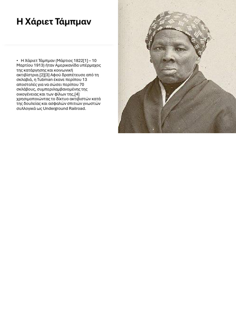 Harriet Tubman and Wade in The Water | PDF