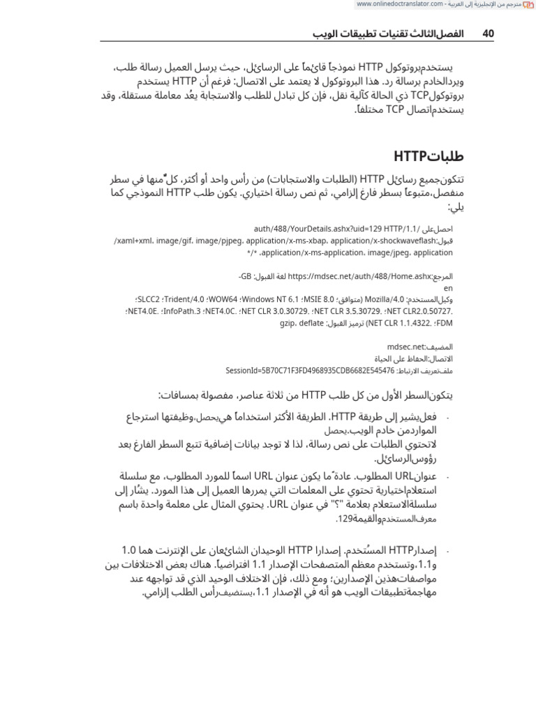 Web Application Technologies | PDF | Computing | Hypertext