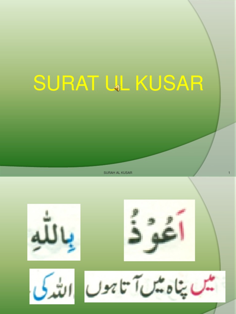Surah Qusar | PDF