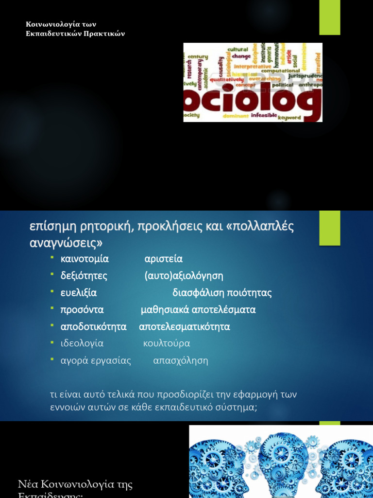 ΔΙΑΛΕΞΗ 2 | PDF