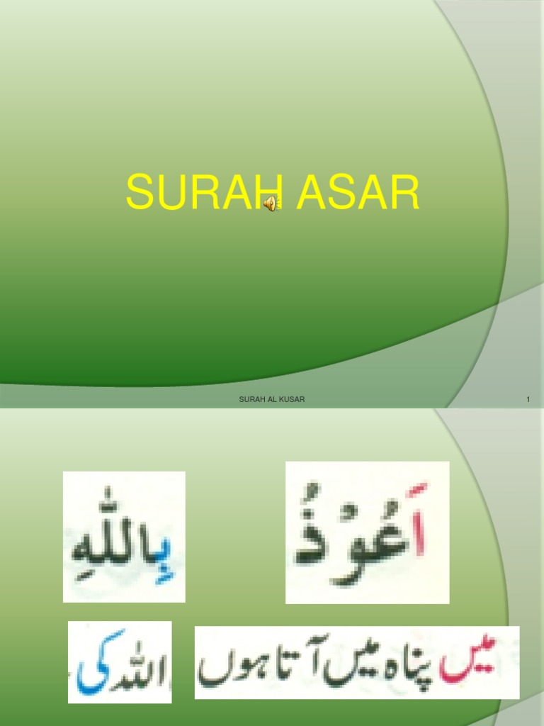 Surah Asar | PDF