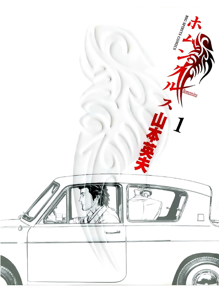 Homunculus - Volumen 01 | PDF