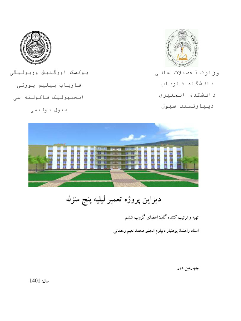 Complete Report of Project | PDF