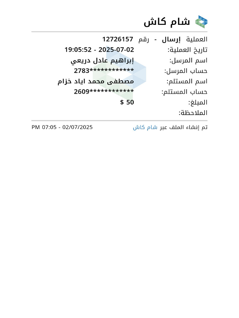 Sham Cash Receipt 20250702 190600 | PDF