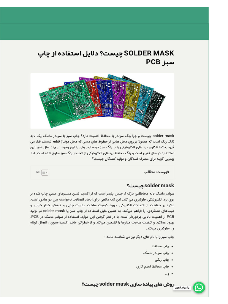 Solder Mask PCB | PDF