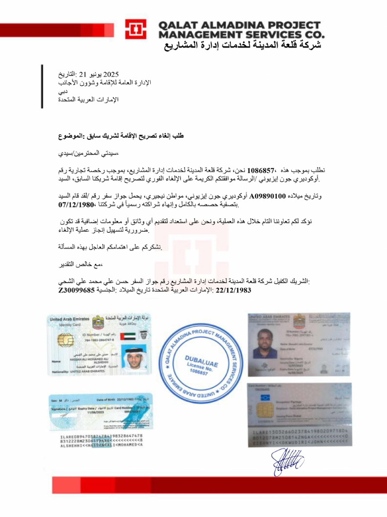 Cancellation Request Compressed | PDF