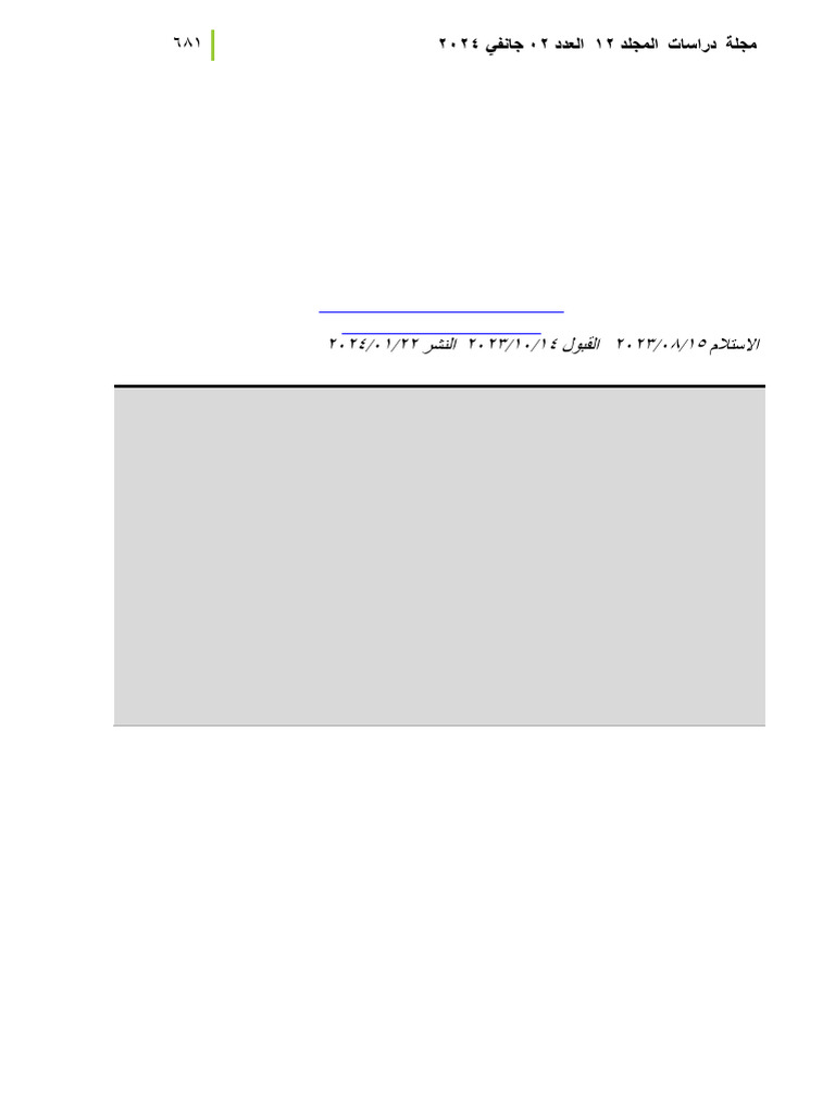 Investigating Efl Reading Strategies and Their Practical ...