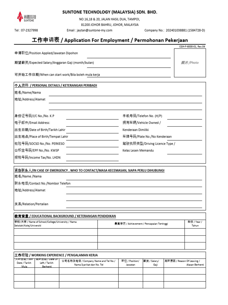 Application Form | PDF