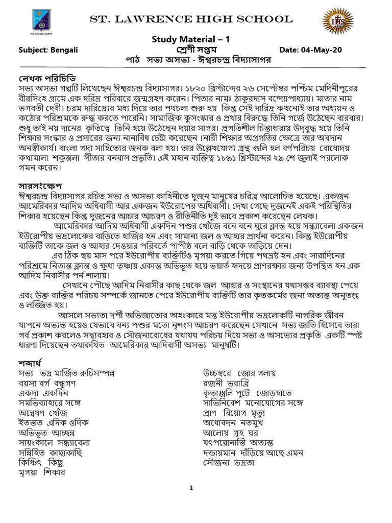 St. Lawrence High School: Study Material - 1 | PDF