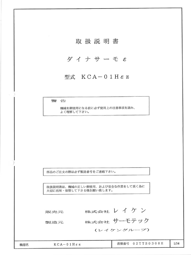 Kca-01hεz 取説 No.1 s | PDF