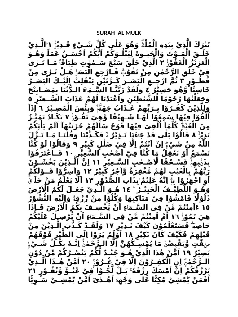 Juz 29 | PDF