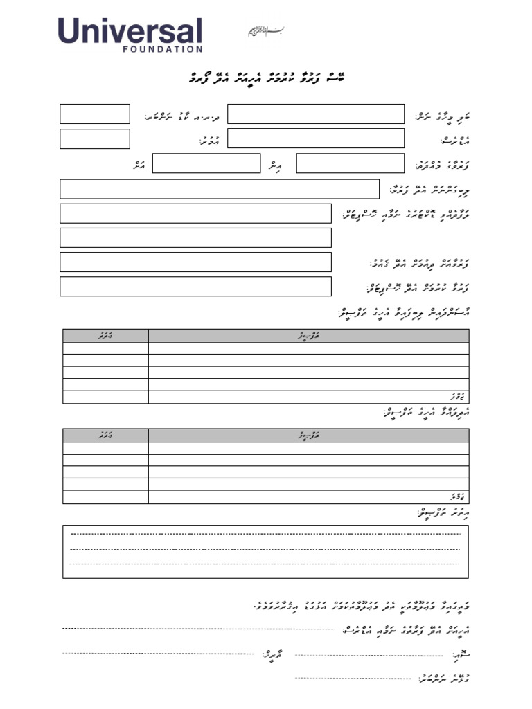 Medical Assistance Application Form - UF | PDF
