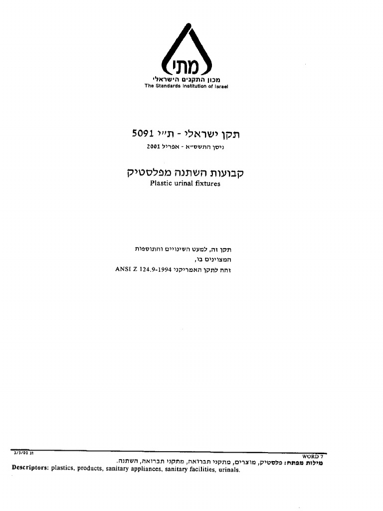 ANSI Z124.9 1994 For Plastic Uniral Fixture | PDF