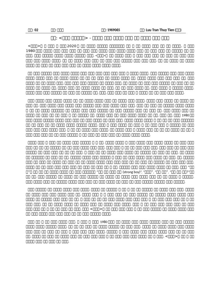 Luu Tran Thuy Tien (티엔) - 중간고사 과제 | PDF